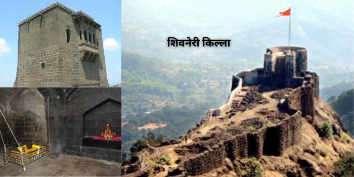शिवनेरी किल्ला मराठी माहिती | Shivneri Fort Marathi Information